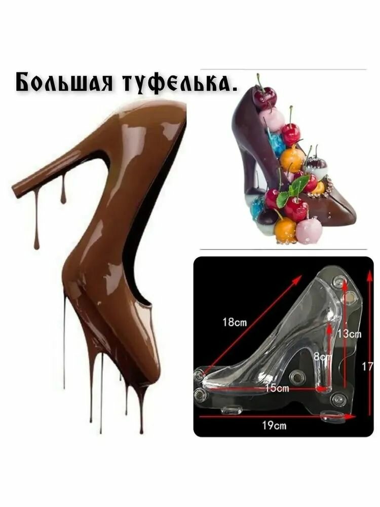 Форма для шоколада "1", 1 шт