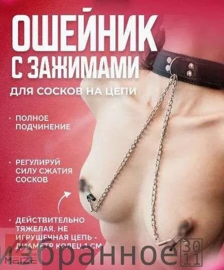 БДСМ одежда соски