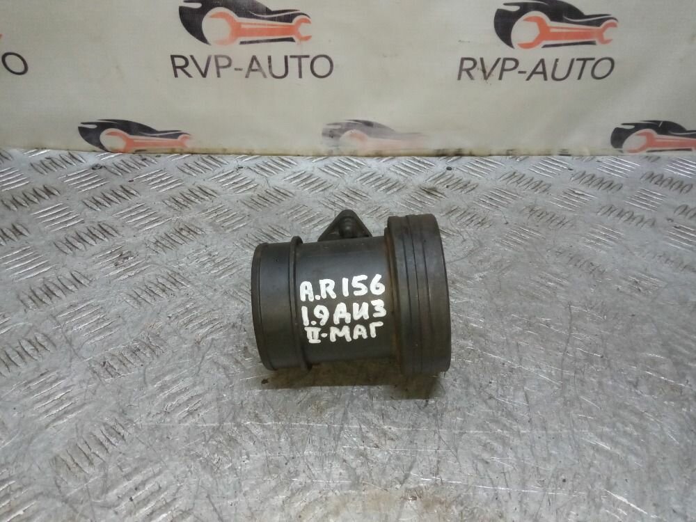 Расходомер воздуха Alfa Romeo 156 1997 — 2002 Alfa Romeo