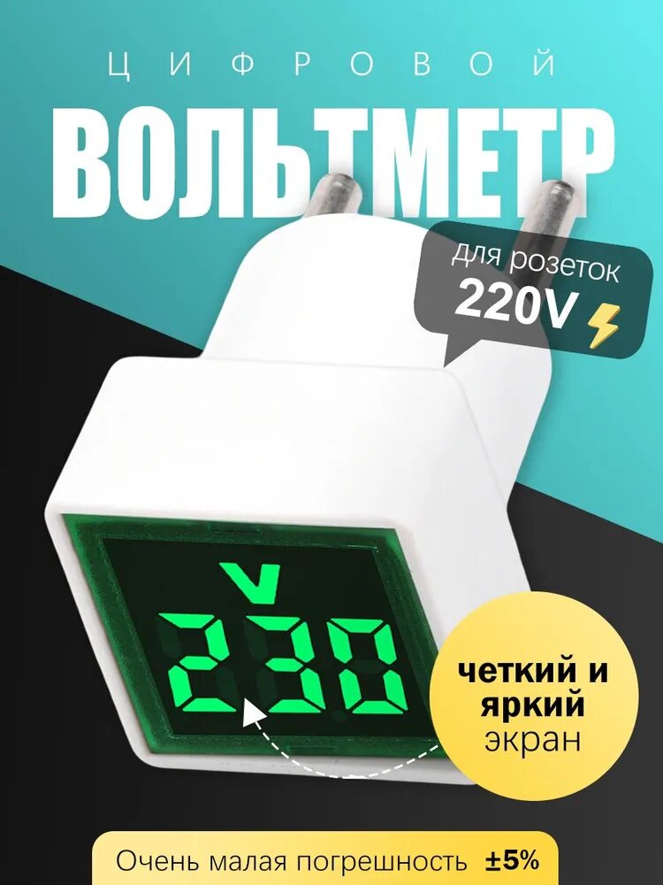 АC 220В, квадратный шлюз европейского стандарта с размером 30 мм, цифровой индикаторный вольтметр с светодиодным дисплеем для_AC. Диапазон измерения: 50В-500В