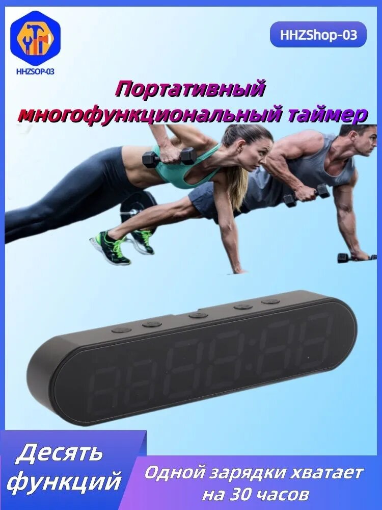 Спортивный таймер метроном