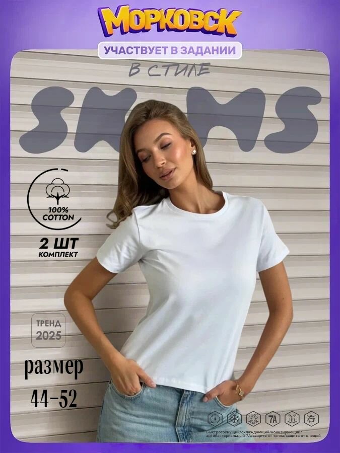 2 части женских футболок