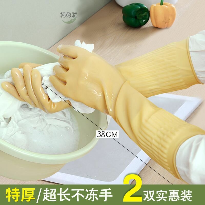 Длинные утолщенные перчатки с флисовой подкладкой, резиновые, для домашней уборки, мытья посуды, стирки, кухонной работы, водонепроницаемые, прочные, износостойкие, сверхтолстые для мытья овощей