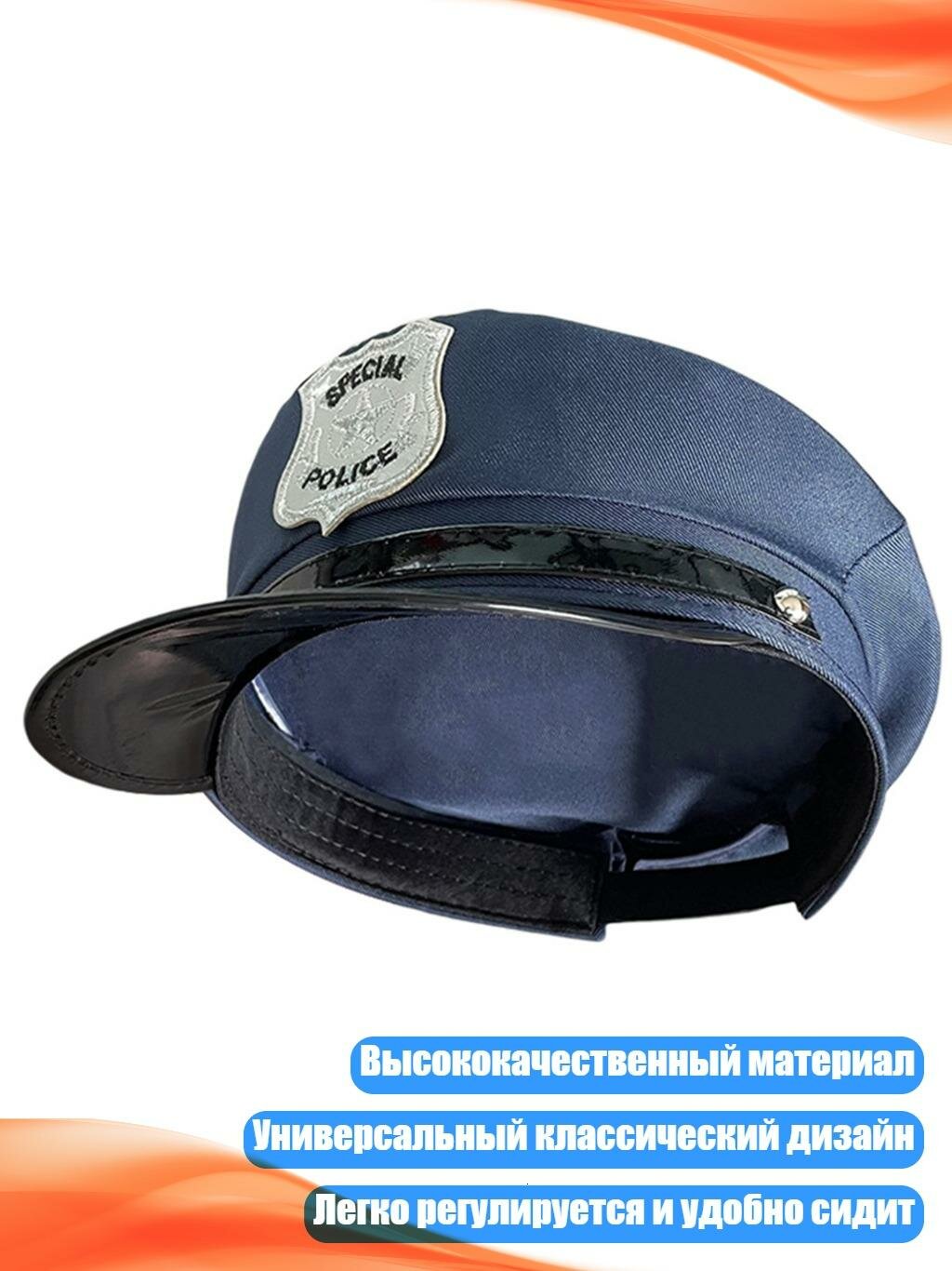Полицейская фуражка, Темно-синий