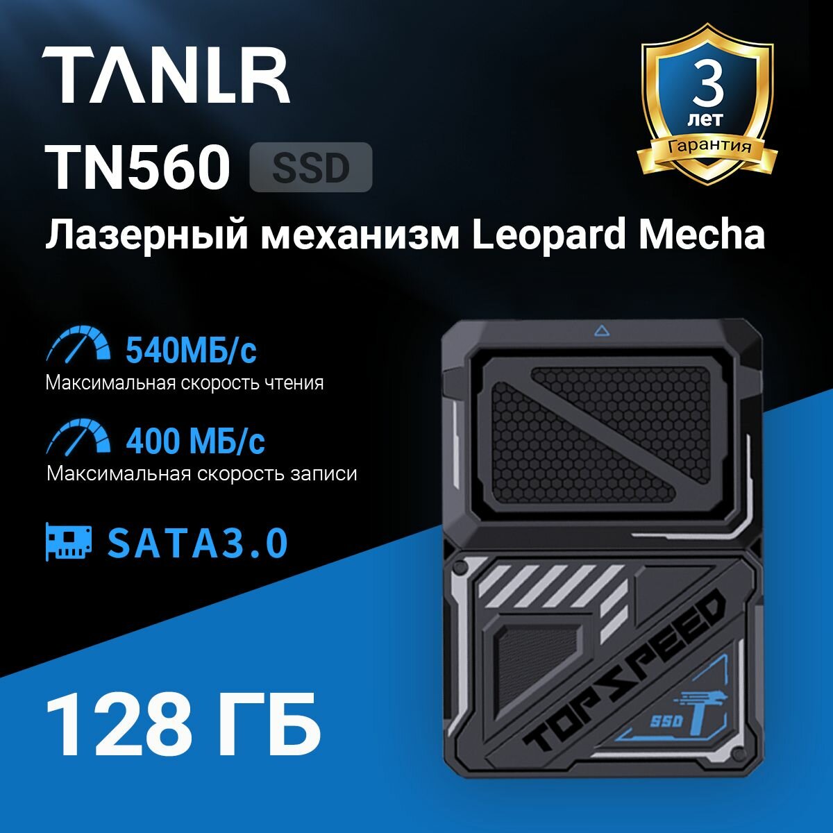 TANLR T560 128 ГБ 2,5 дюйма SATA 3.0 SSD (подходит для настольных компьютеров и ноутбуков)
