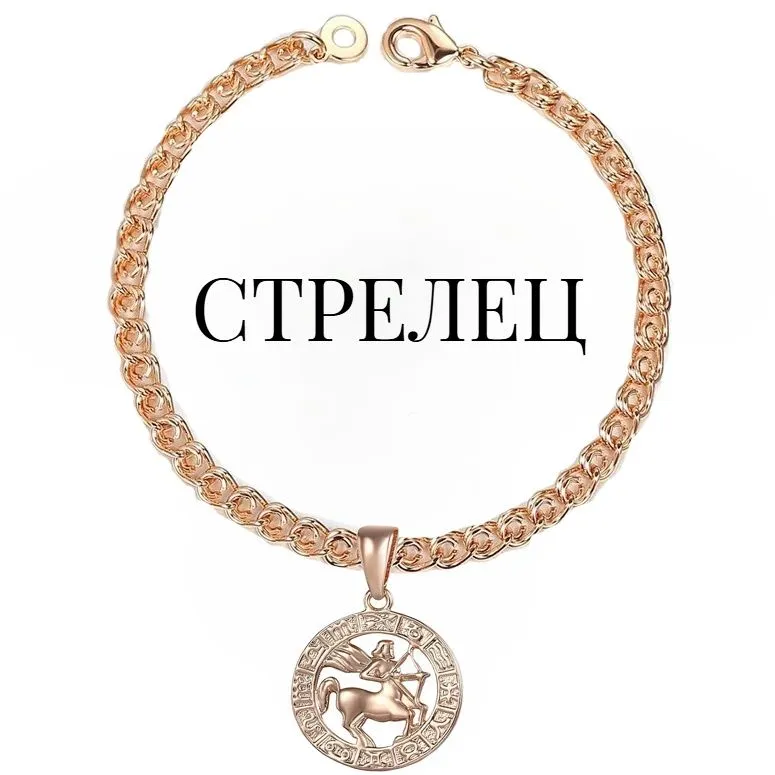 Браслет-цепочка