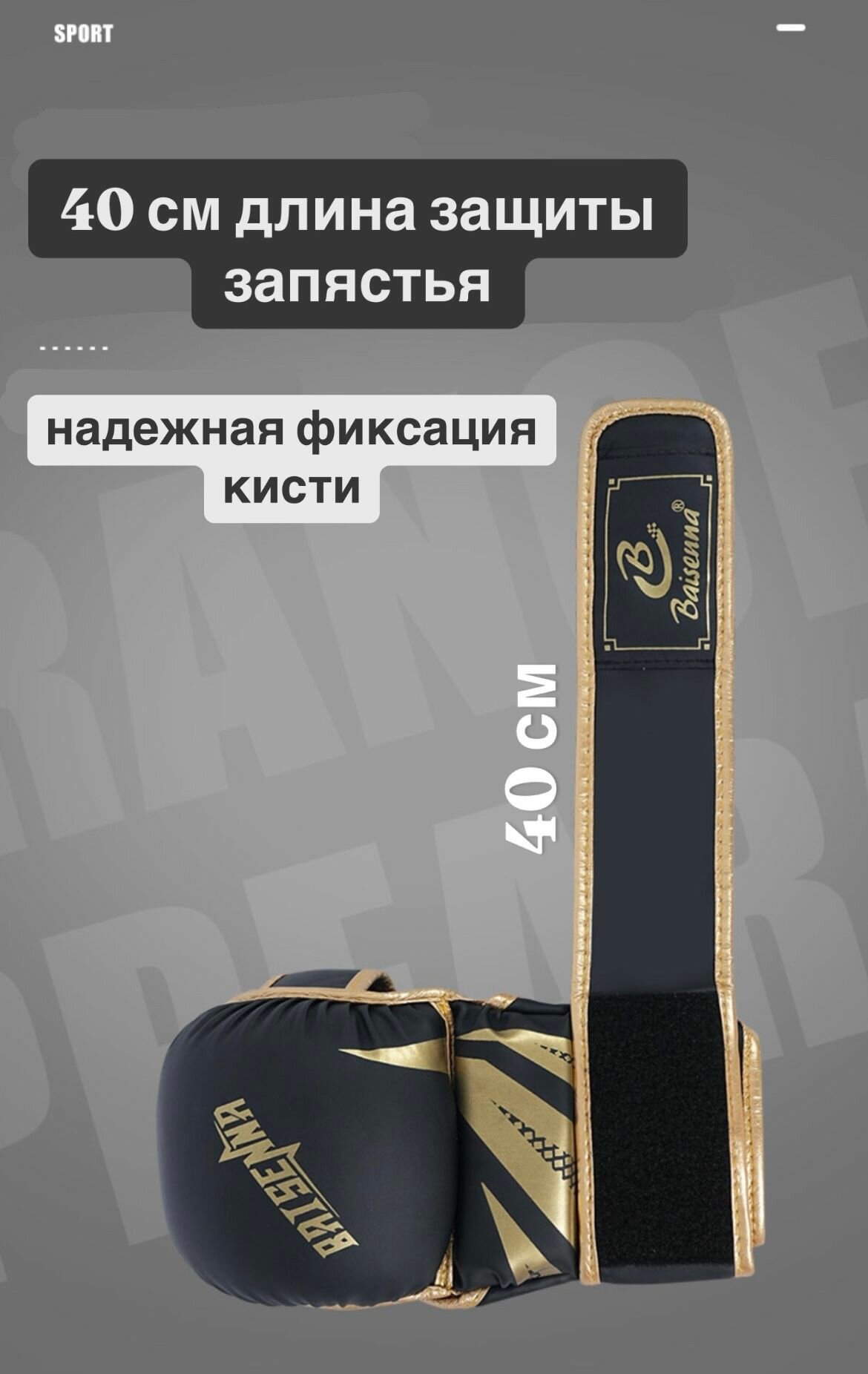 Боксерские перчатки — фото 1