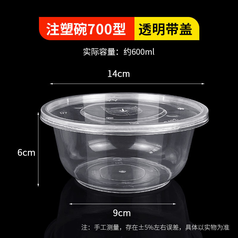 Одноразовая миска для еды на вынос, оптовая упаковка с крышкой, специальная миска, большая емкость, круглая миска, прозрачная утолщенная упаковочная миска