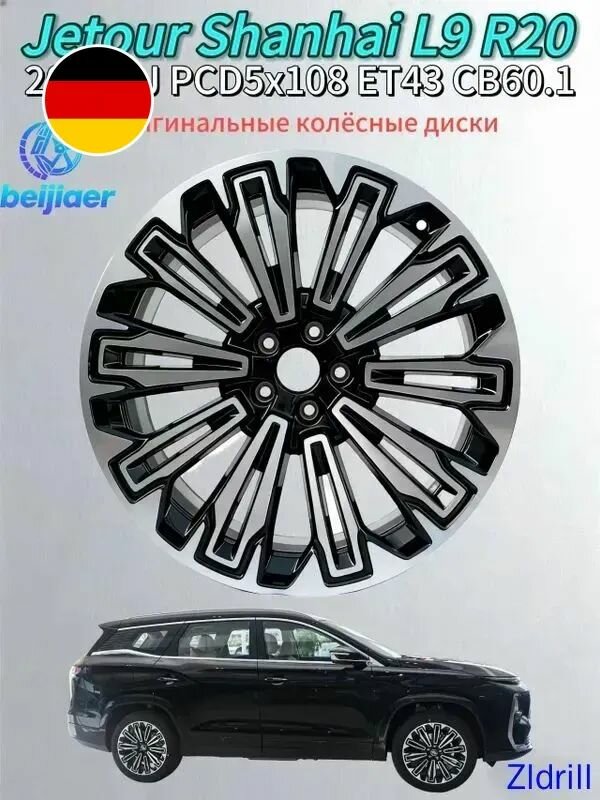Zldrill Jetour ShanHai L9 R20 Колесный диск 20x8.5" PCD5х108 ET43 D60.1