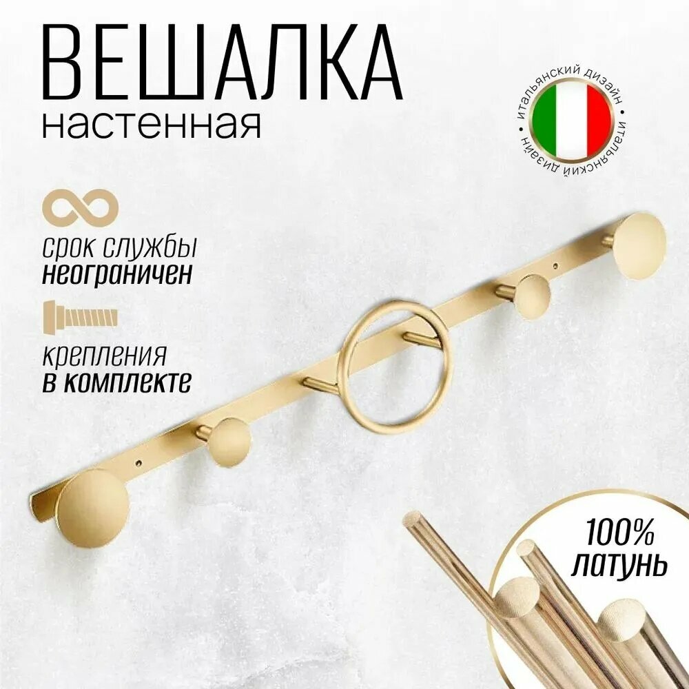 Вешалка настенная, 45х5х5 см