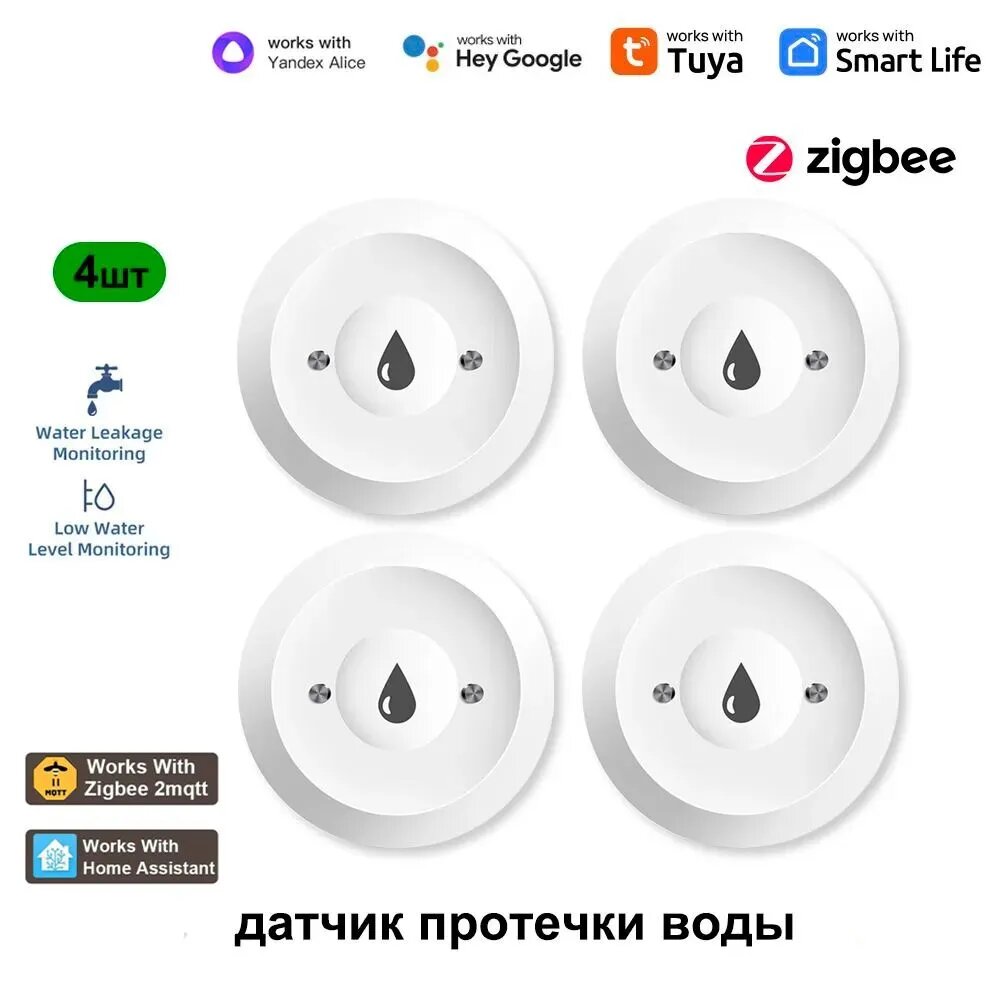 Умный датчик протечки воды ZigBee с Алисой