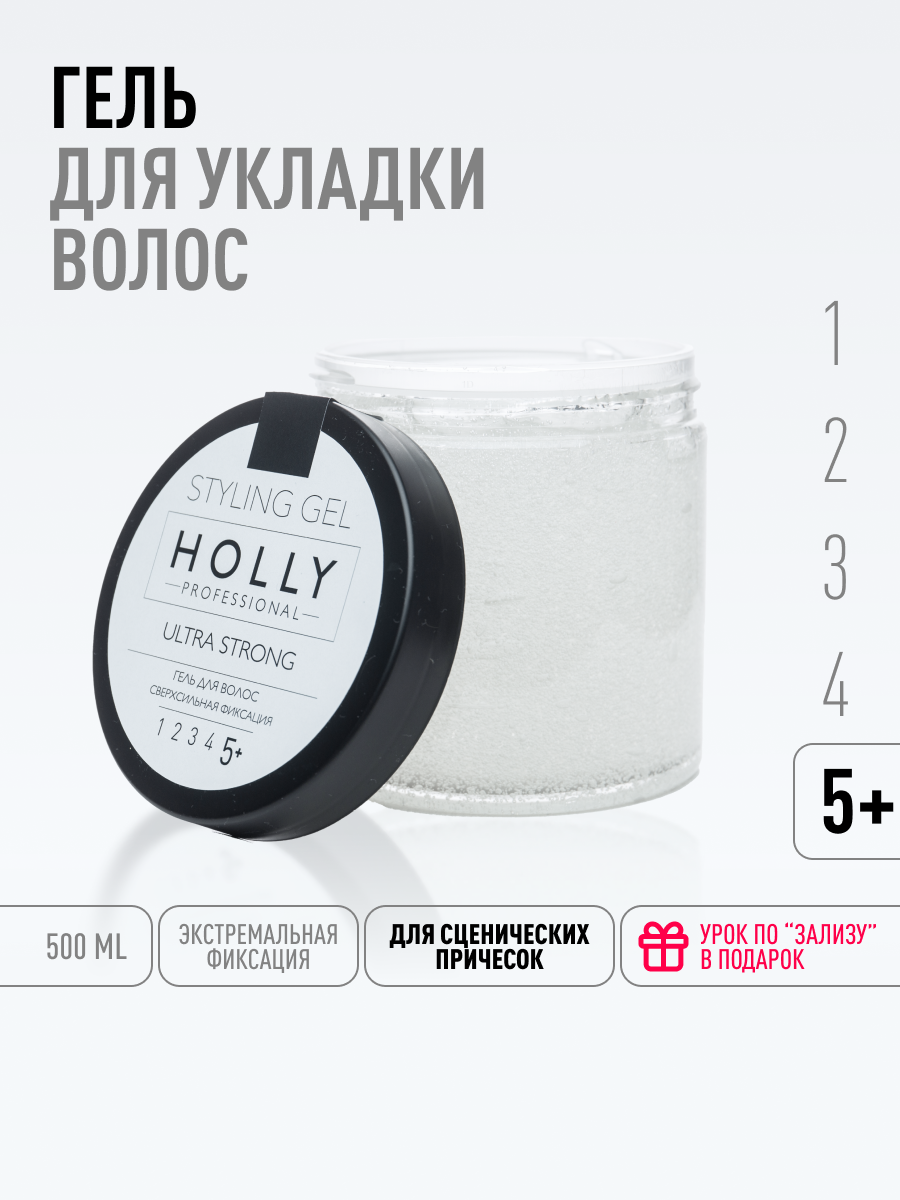 Гель для укладки волос экстремальной фиксации Holly Professional STYLING GEL ULTRA STRONG
