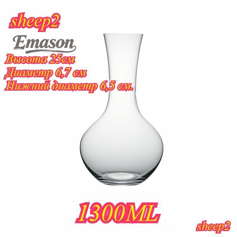 Винный графин ,1300мл , Встроенный декантер-cjx2