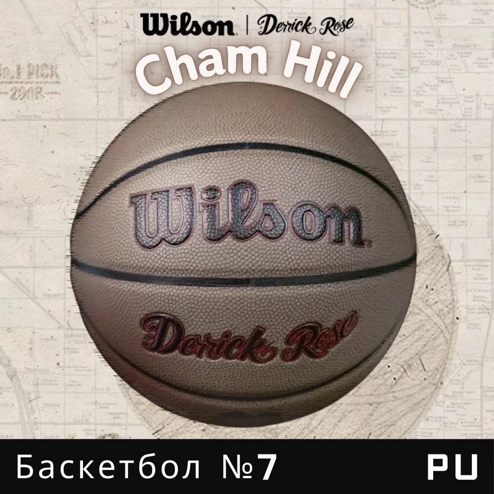 Wilson Баскетбольный Мяч №7 DROSE X NBA ENCORE PLUS WZ2027501CN7