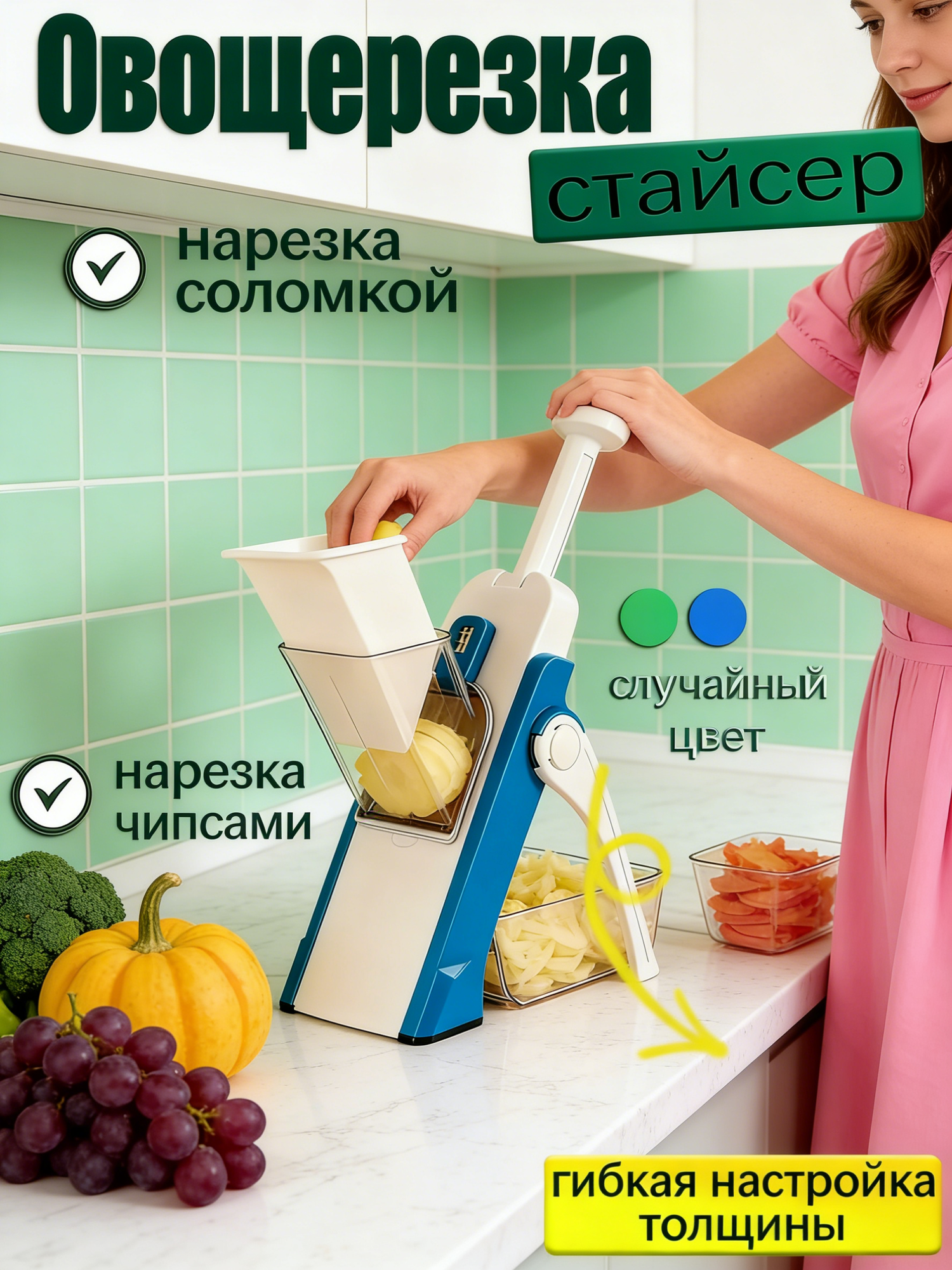 Ручной кухонный комбайн мультирезка 24 в 1 с насадками для измельчения овощей и фруктов
