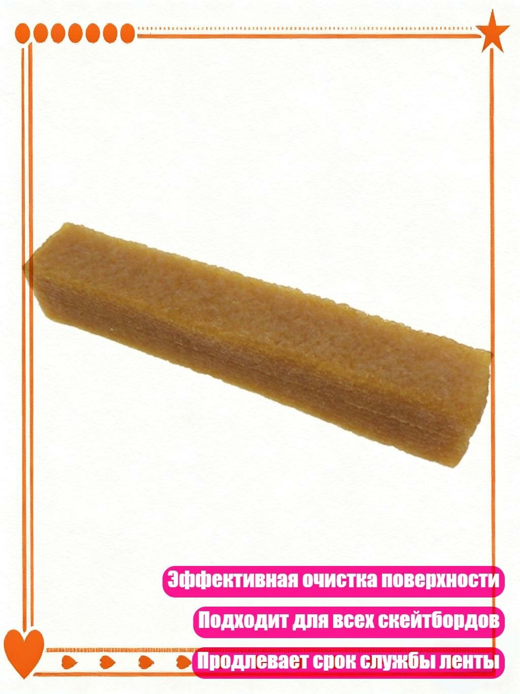 Губка-ластик из натурального каучука для очистки, 150x25x25 мм