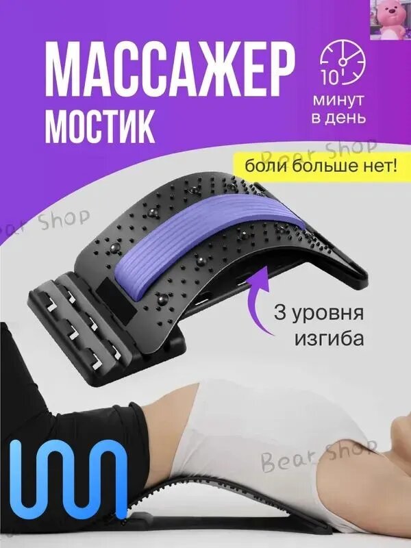 Мини-тренажер пластиковый массажер, упор для спины и позвоночника, автомобильный тренажер, корректор осанки