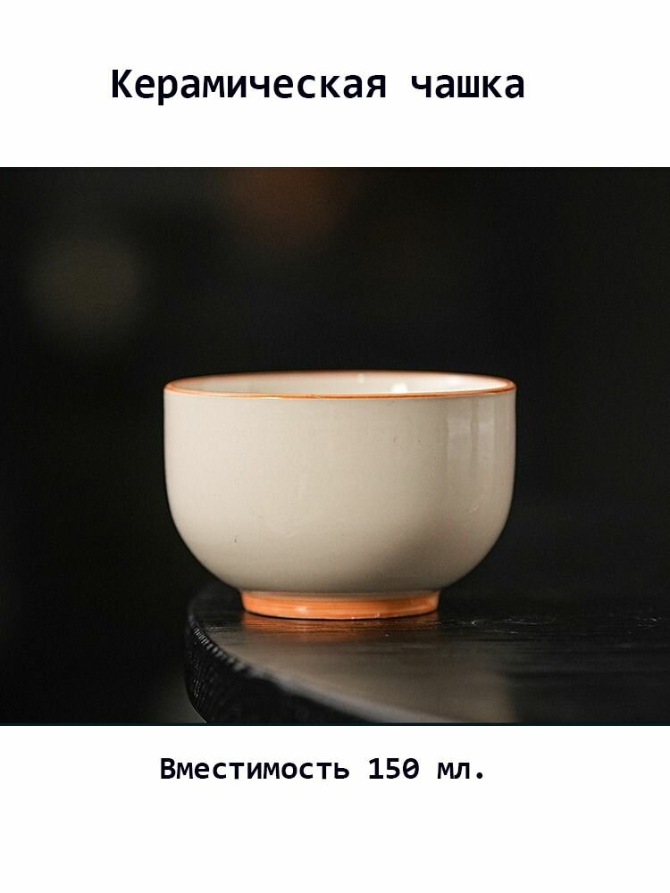 Чашка, 150 мл, 1 шт