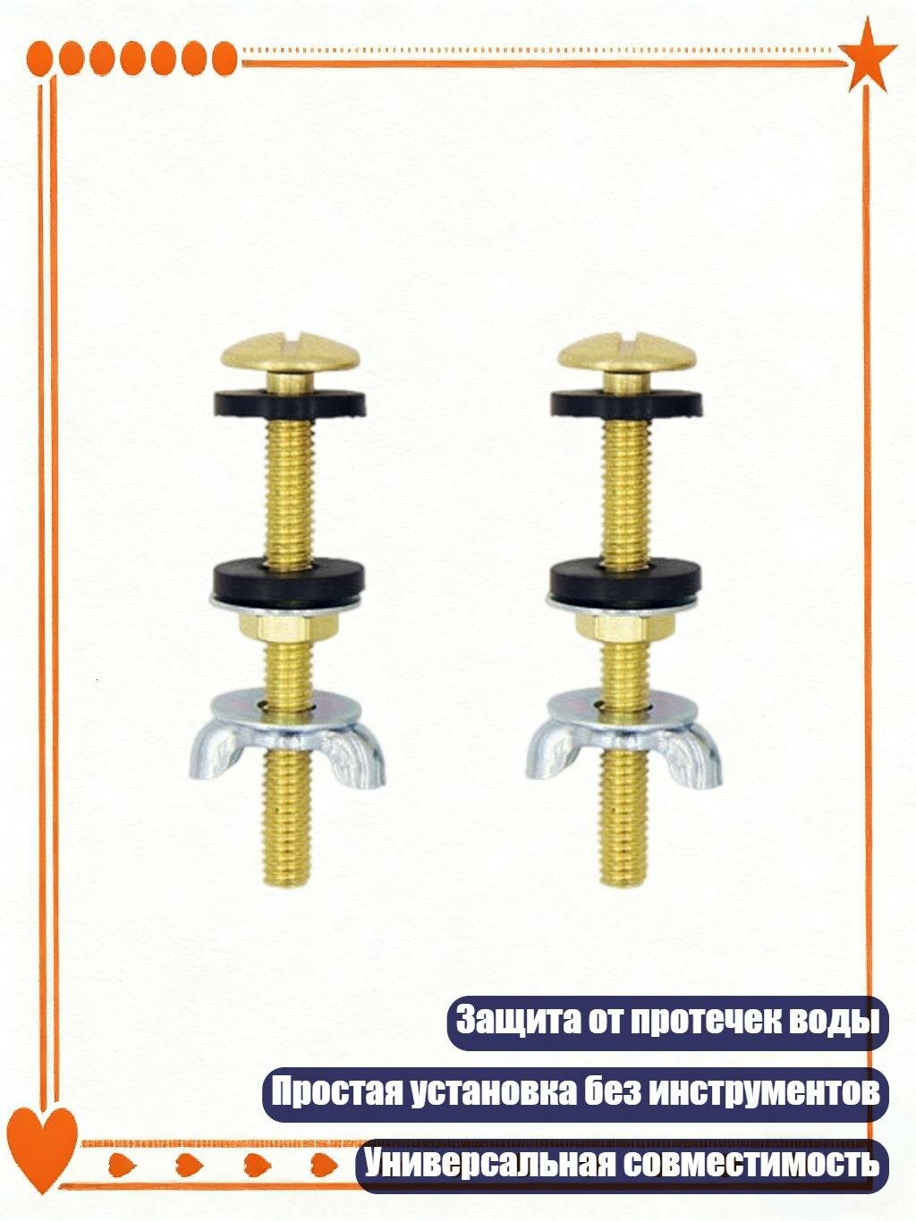Крепеж для бачка унитаза с прокладками и шайбами, S0263