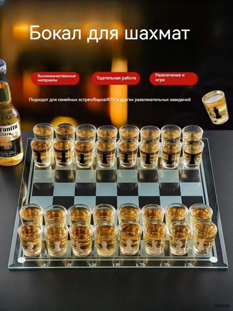 Настольная игра "Пьяные шахматы"/ Алкогольные шахматы со стопками, 32 рюмки, поле 25х25 см