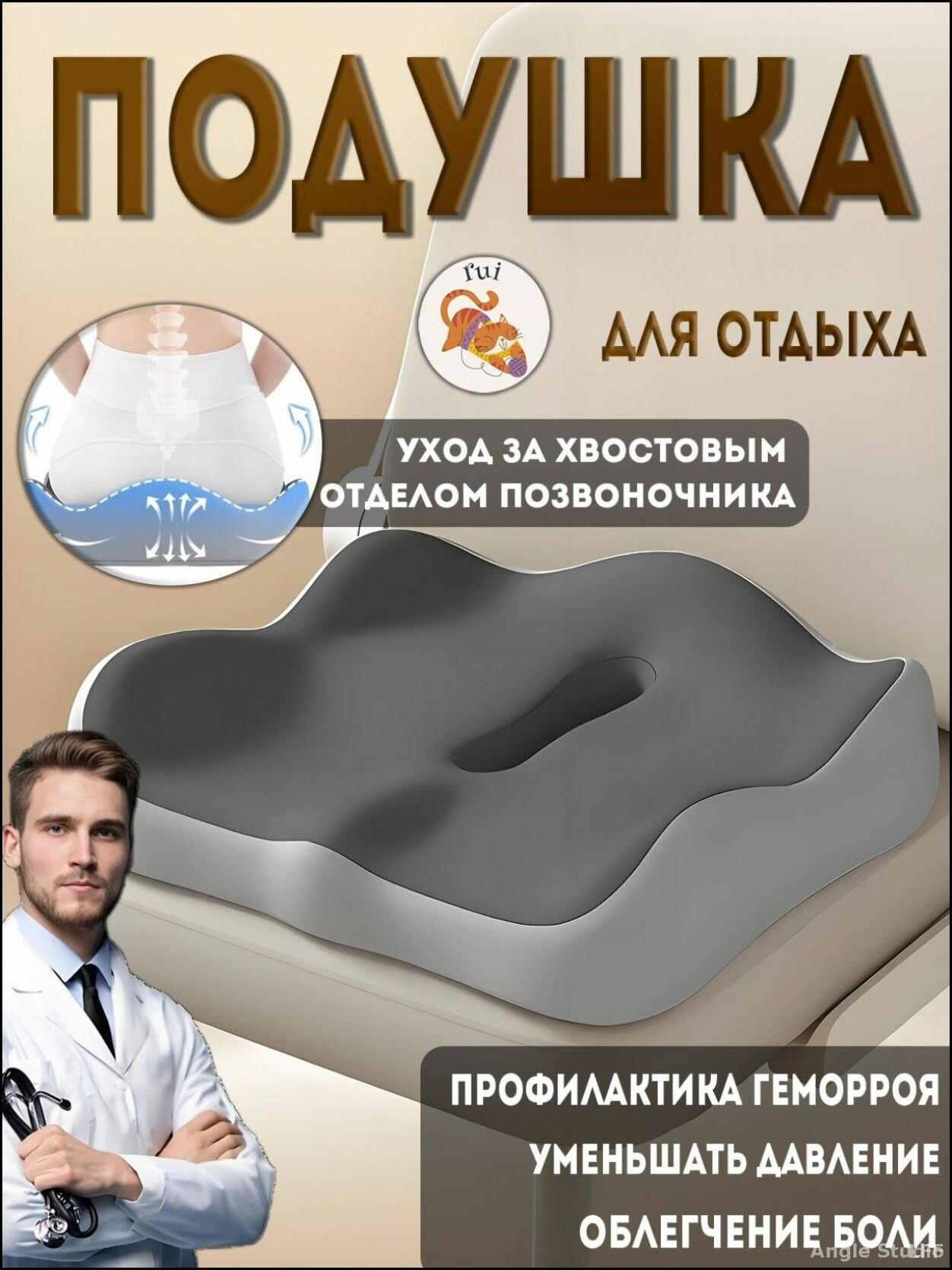 Ортопедическая подушка для сидения U-формы с эффектом памяти Меморикс, размер 40х40 см, чехол хлопок, для авто и стула