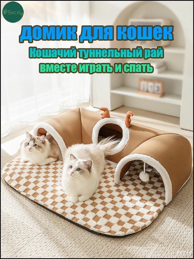 Тоннель для животных