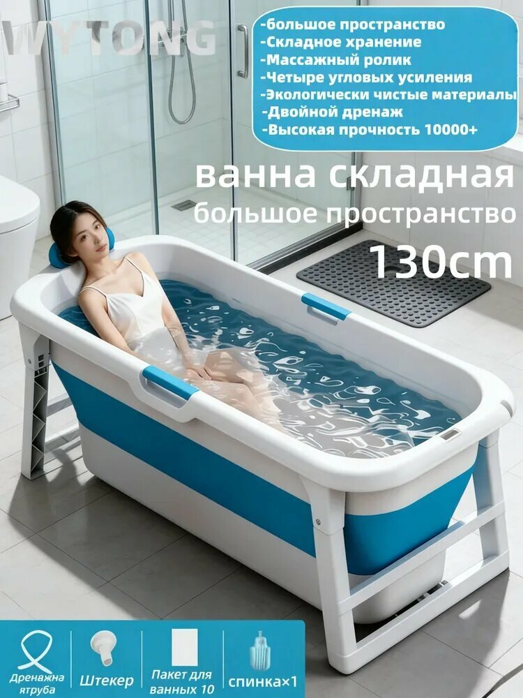 Складная ванна, SPA-комплекс, Утолщенный экологически чистый материал, 130cm