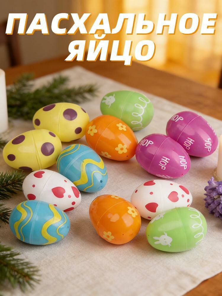 Пасхальные яйца, игрушки из открытых яиц