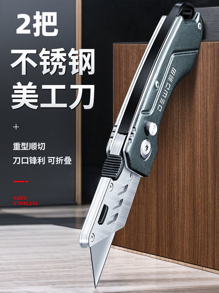 Утилитарный нож Maeda, тяжелый, полностью стальной, утолщенный, из нержавеющей стали, складной нож для обоев, промышленный нож для зачистки кабелей, держатель для ножа электрика