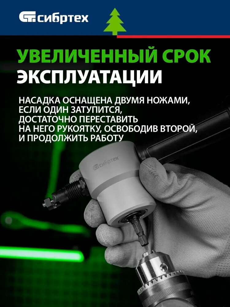 Насадка на инструмент — фото 1