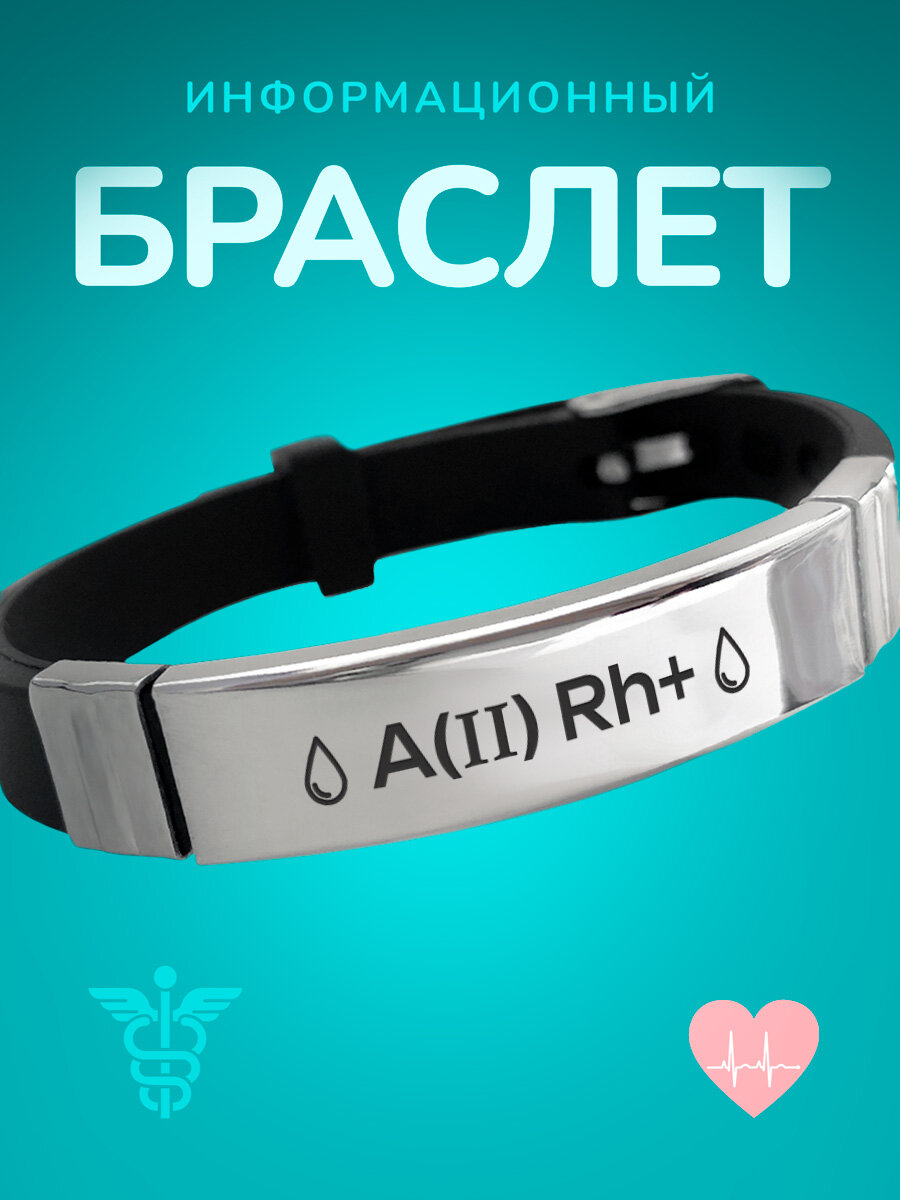 Жесткий браслет IREVIVE