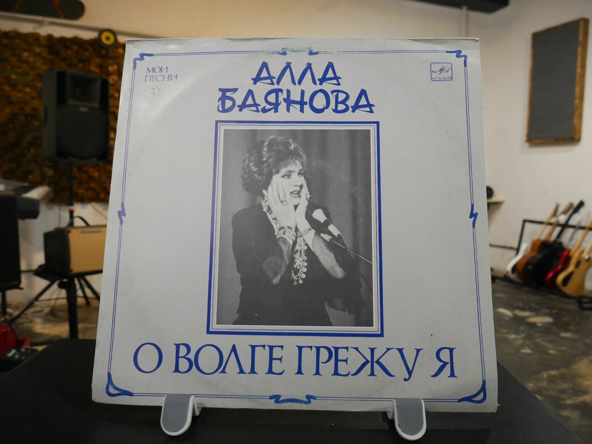 Alla Baianova О Волге Грежу Я (Мои Песни 3) Винил Ай-Шефф