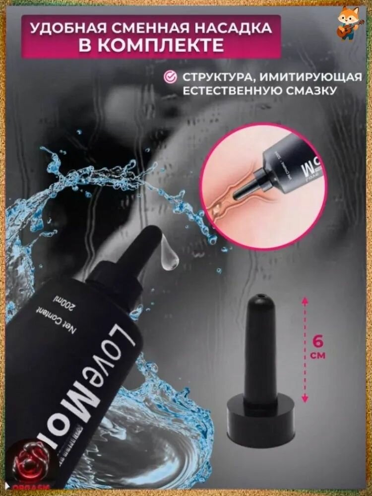 Эксклюзивная смазка