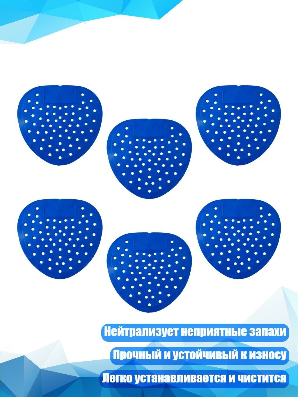 Коврик унитаза мужской 6 шт, Синий