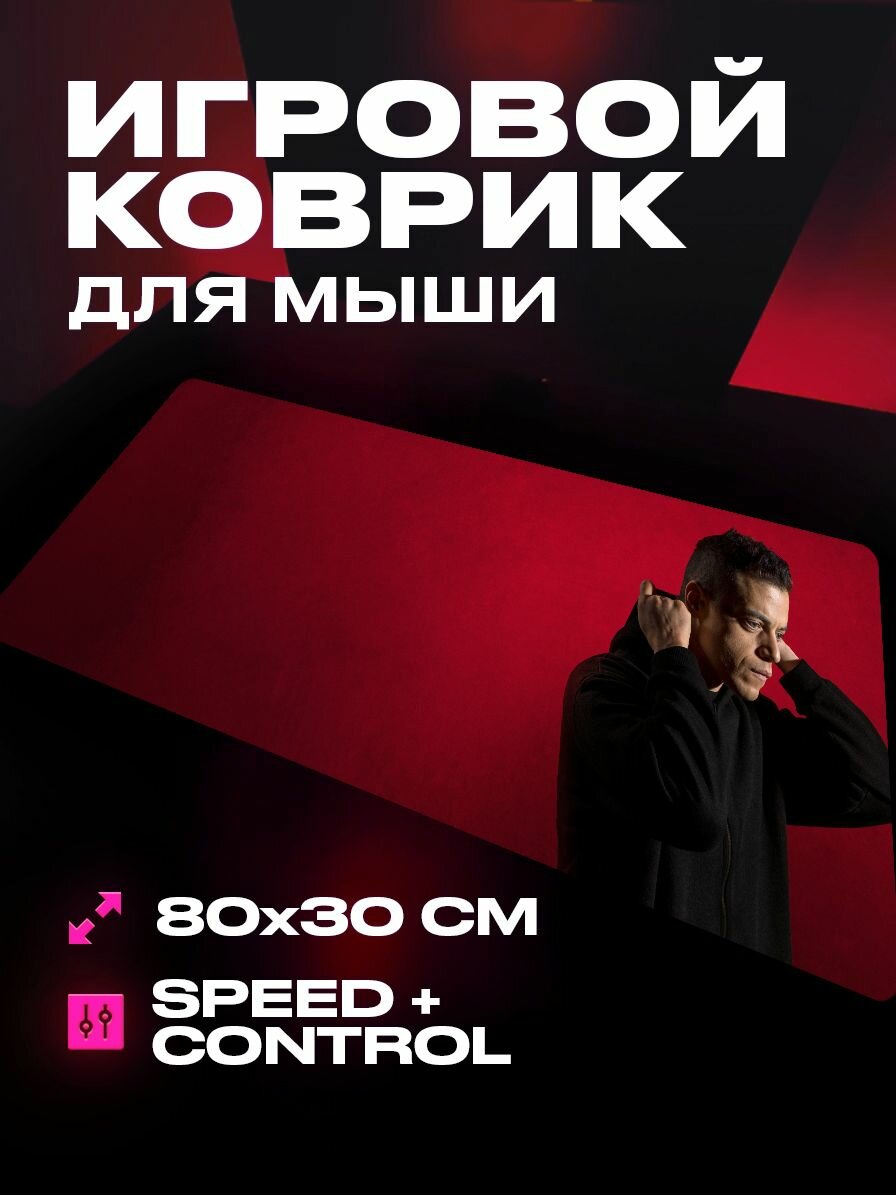 Коврик для мыши игровой Мистер Робот 80x30 см ProSleeves
