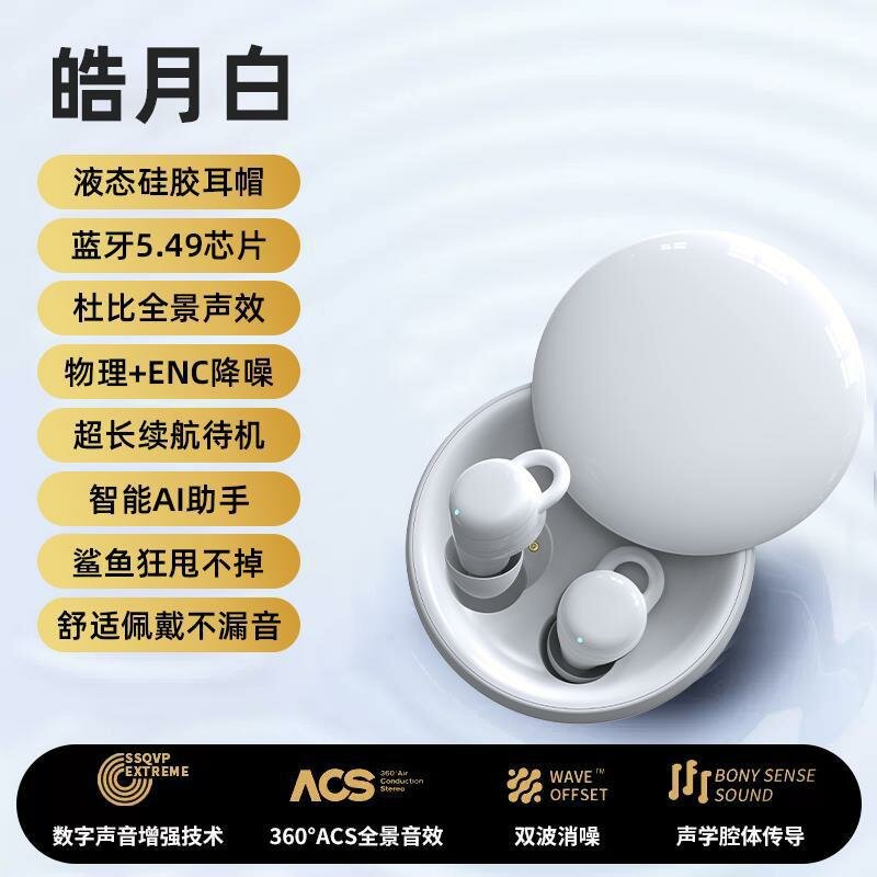 X682025 Новые Bluetooth-наушники для сна, беспроводные, внутриканальные, для игр и спорта, с ультрадолгим временем работы и хорошим качеством звука