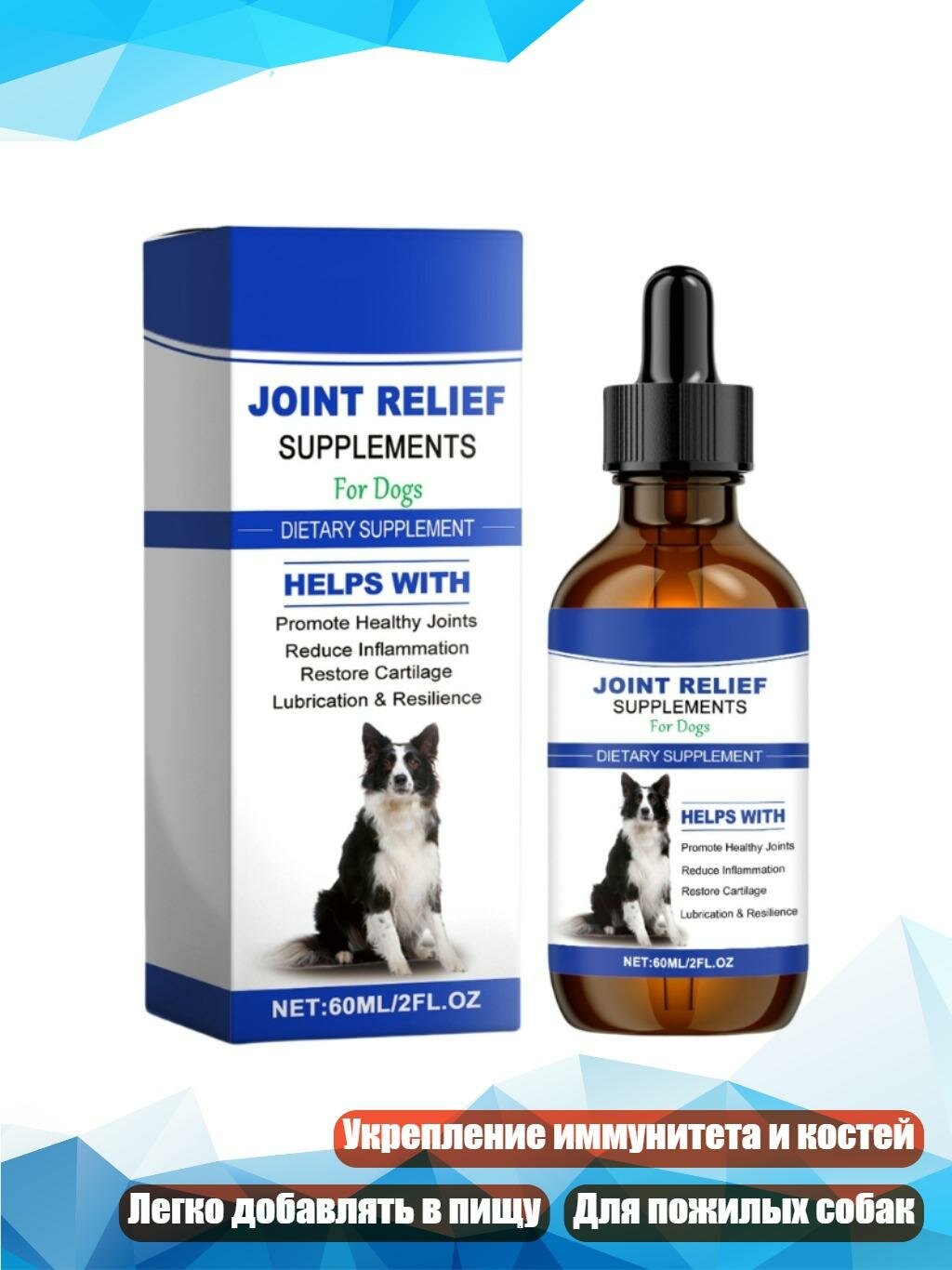 Добавка для пожилых собак 60 мл