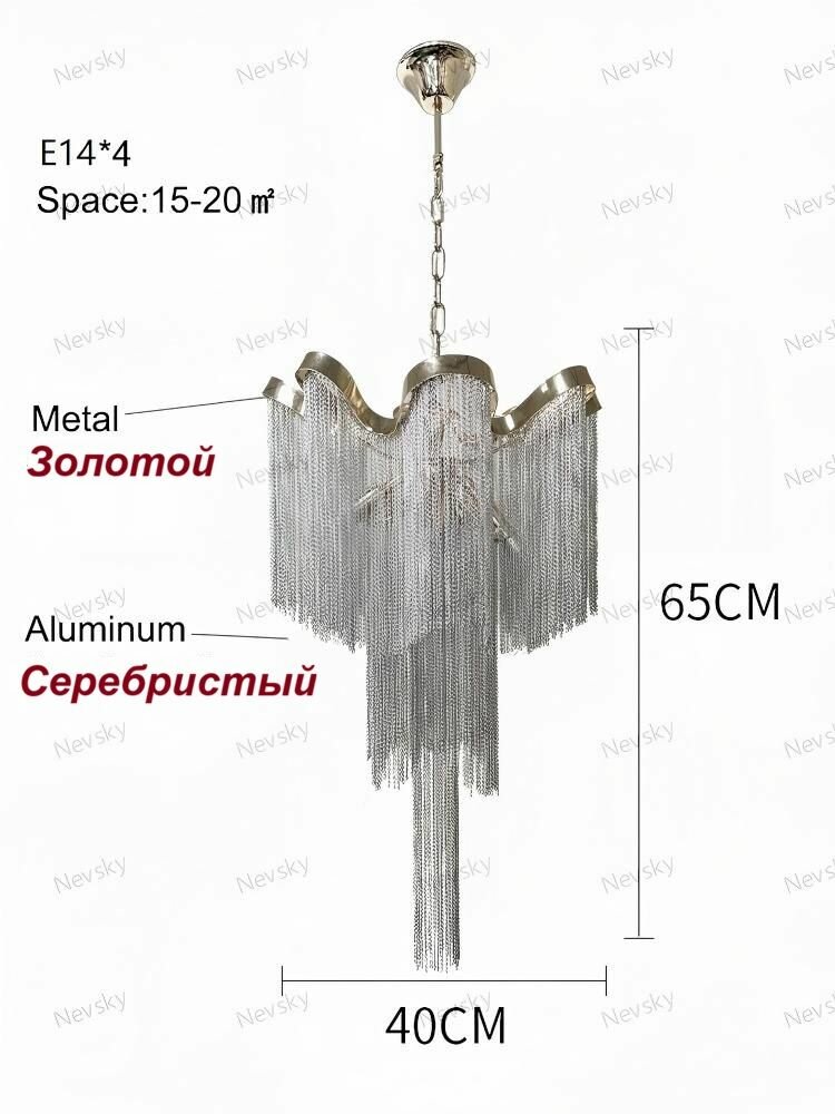 Люстра с цепочкой серебристый подвес золотой обод
