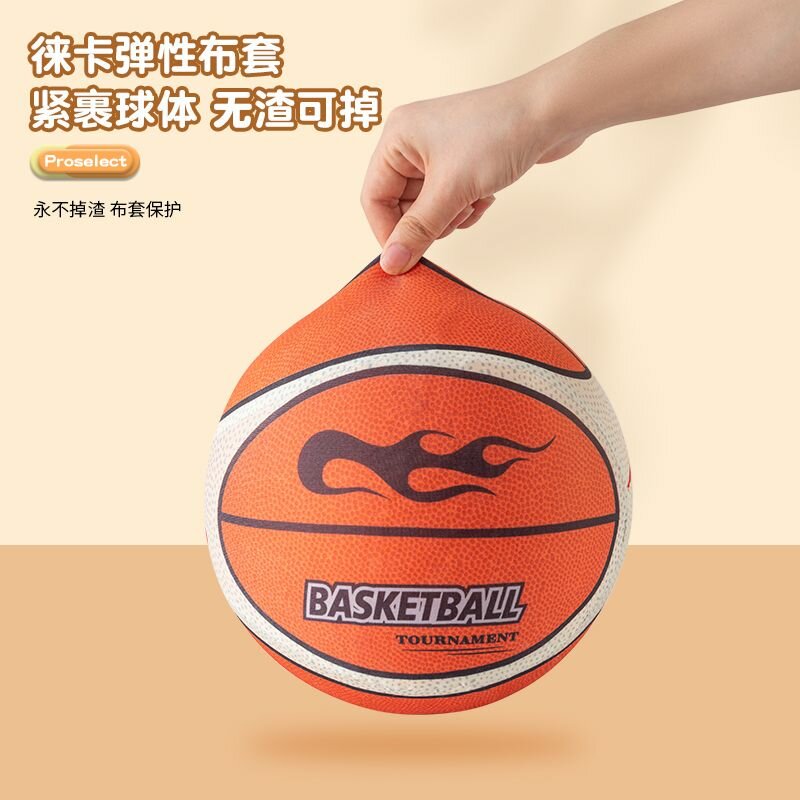 Эластичный чехол для бесшумного баскетбольного мяча для детей, домашняя игра, не мешает, без мусора, мяч для дриблинга в помещении, губчатый бесшумный баскетбольный мяч