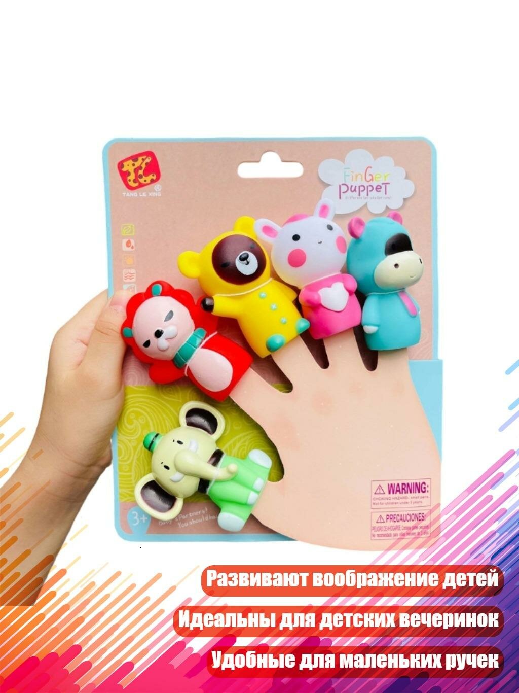 Фигурки животных для пальцев, 5 цветов, D