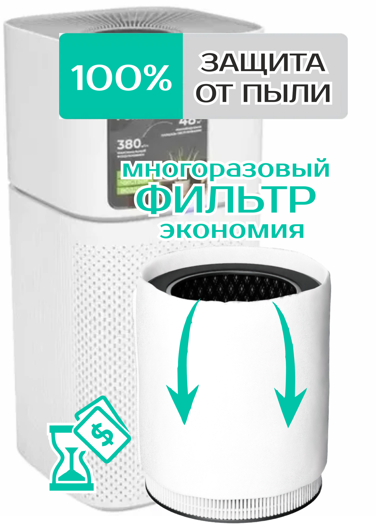 Фильтр для REOKA RKAP I 400 пылесборник чехол для основного фильтра , электростатический