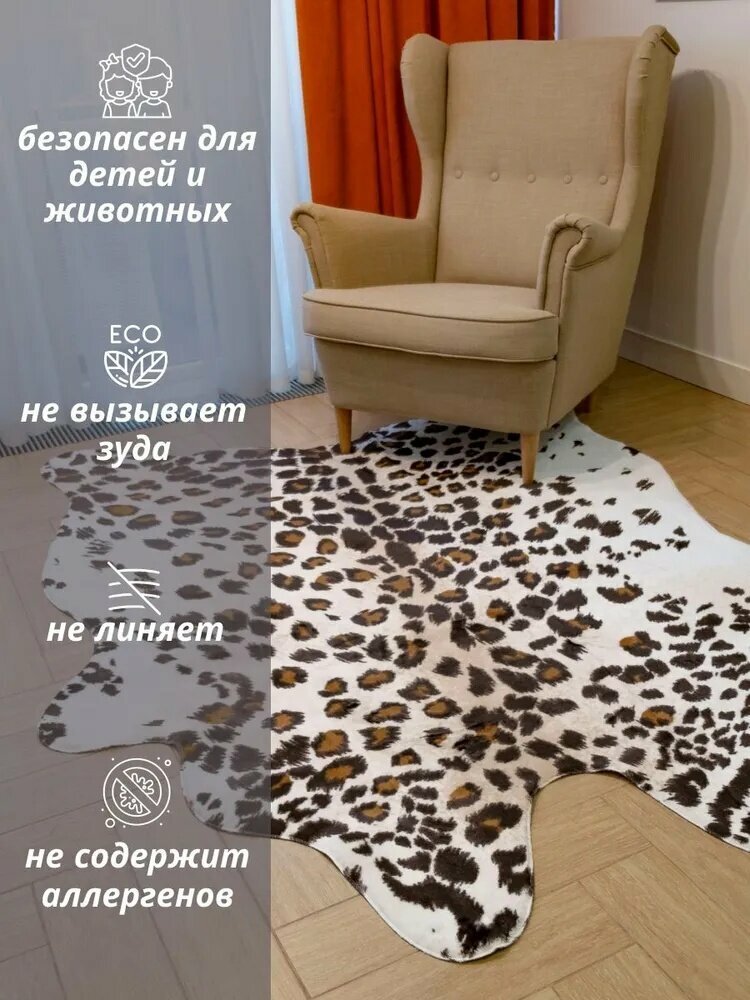 Шкура 2х1.4 м — фото 1