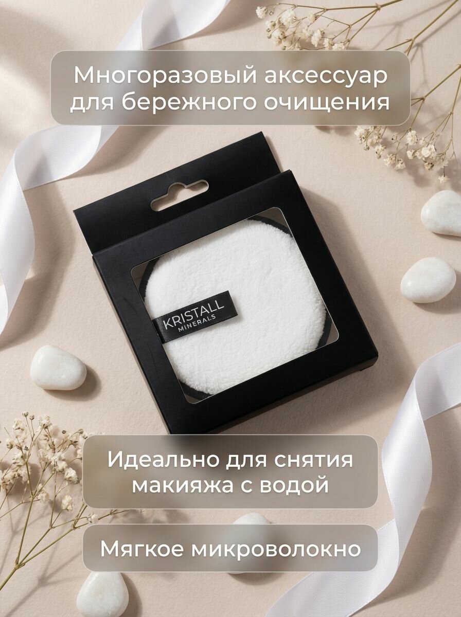 Спонж для очищения кожи лица многоразовый с петелькой для сушки