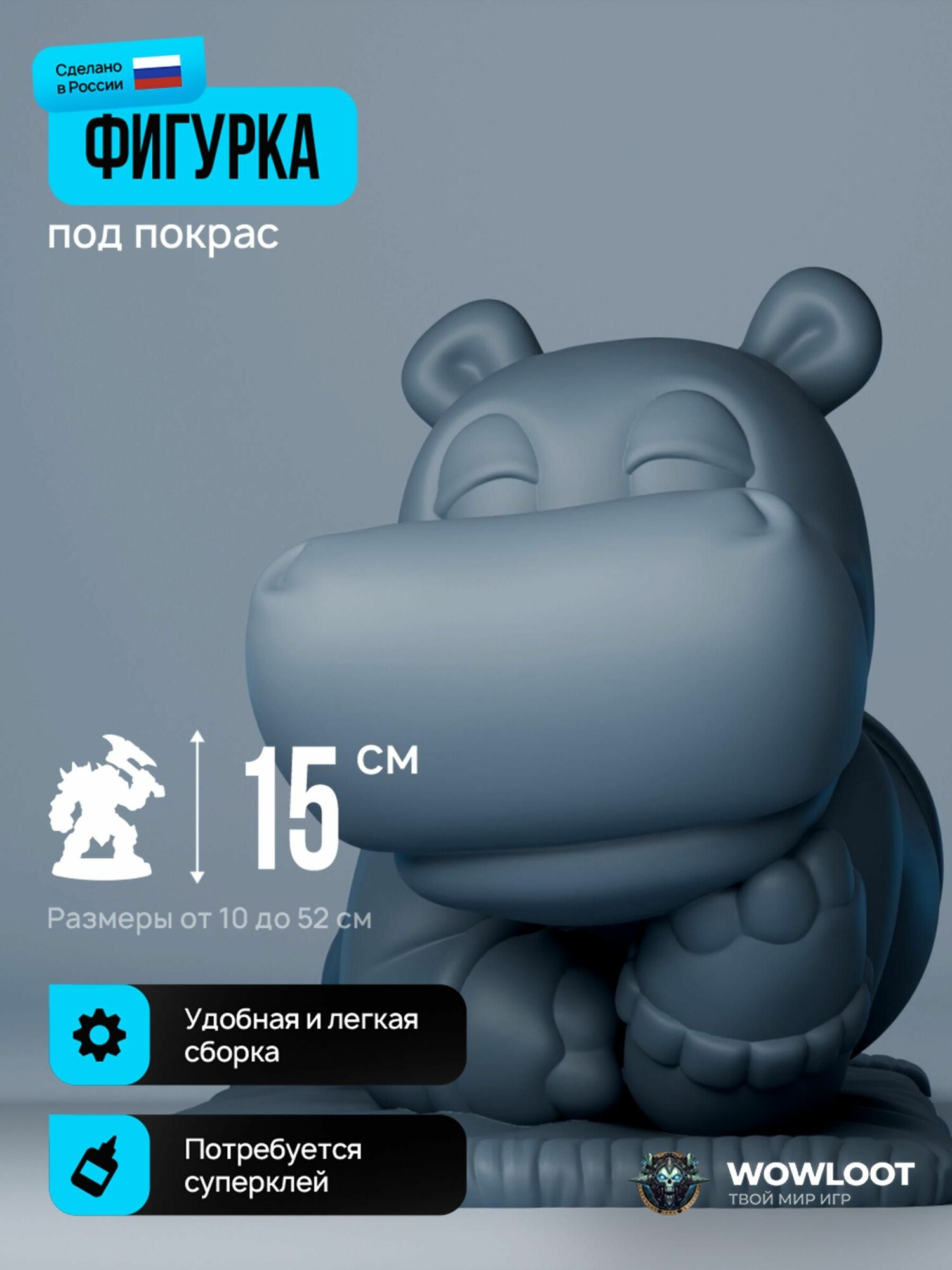Фигурка Бегемотики киндер Бегемотик Бабси 15 см (Babsi Kinder) для покраски