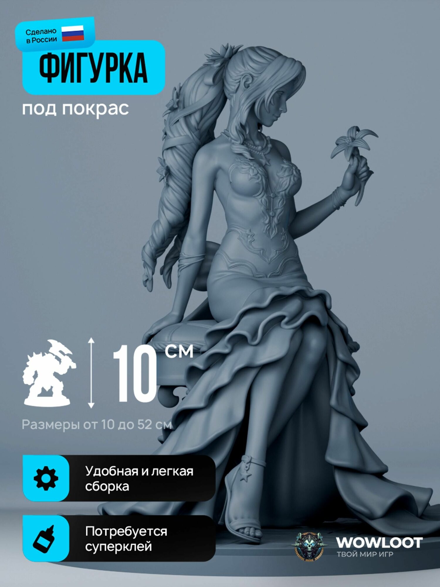 Фигурка из игр и аниме Аэрис 10 см (Aerith games) для покраски