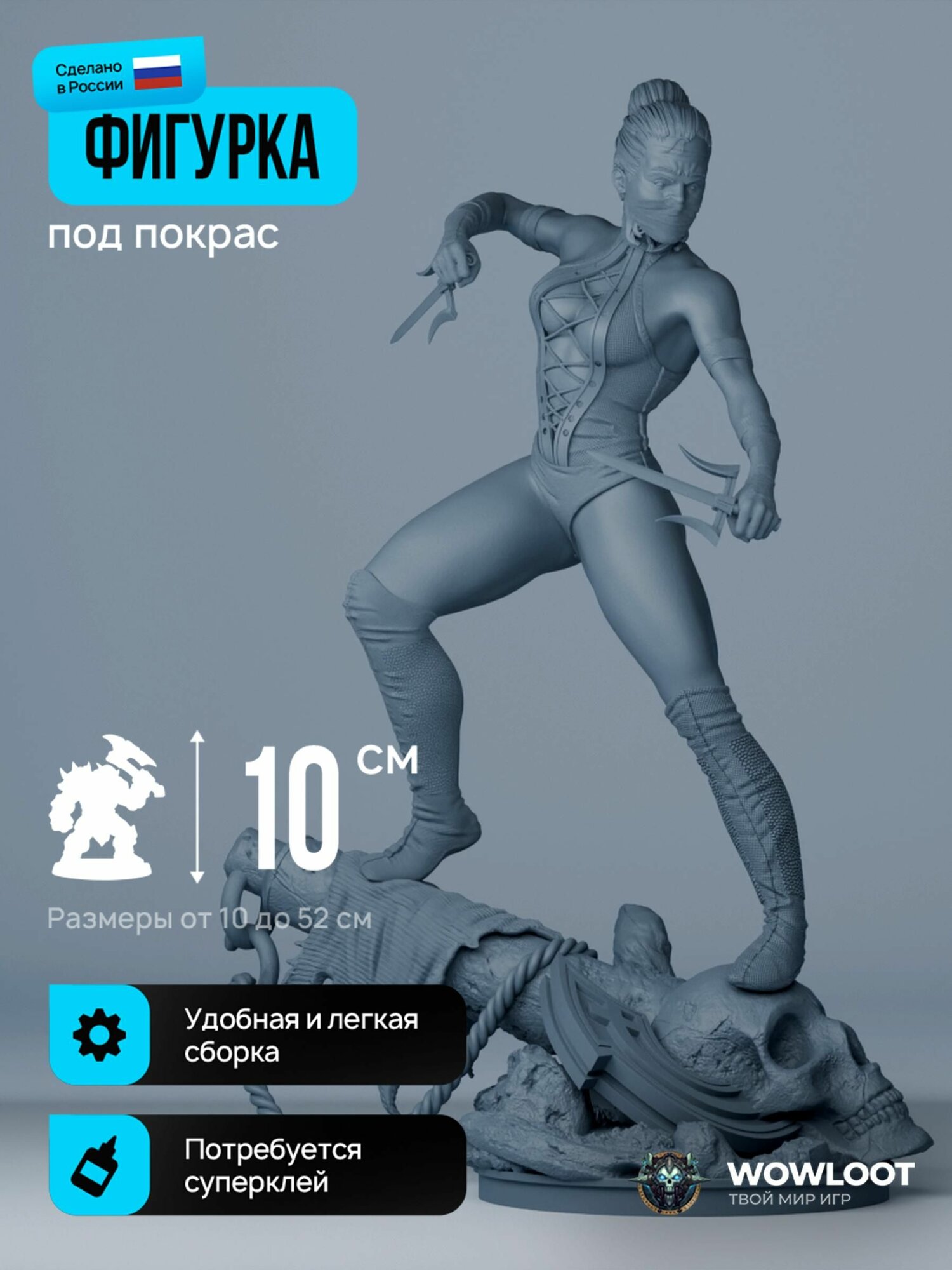 Фигурка Мортал комбат Милена 10 см (Mileena Mortal kombat) для покраски