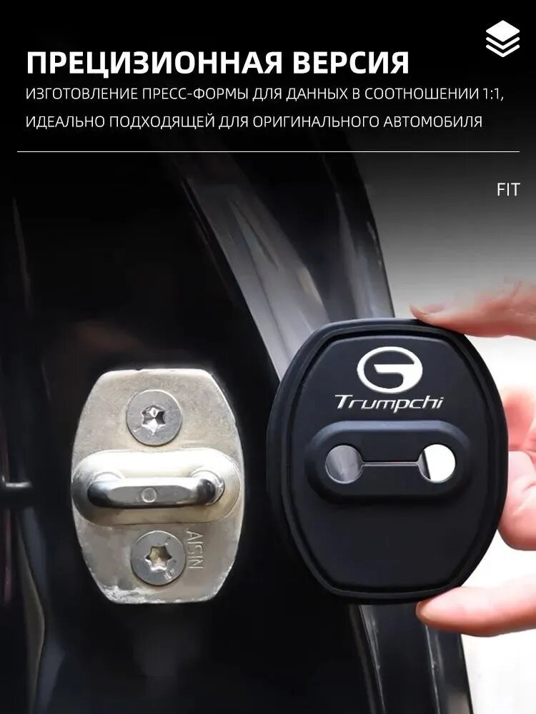 Защита внешних частей автомобиля на кузов, 4 шт.