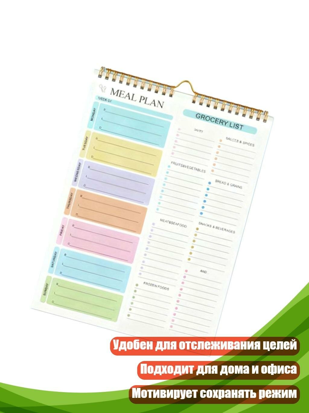 Планировщик питания на неделю с магнитом