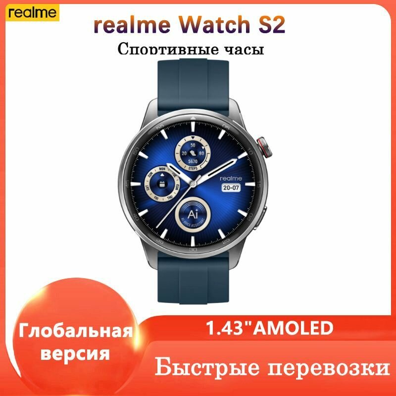 Realme Умные часы realme Watch S2, 36mm, Серебряный