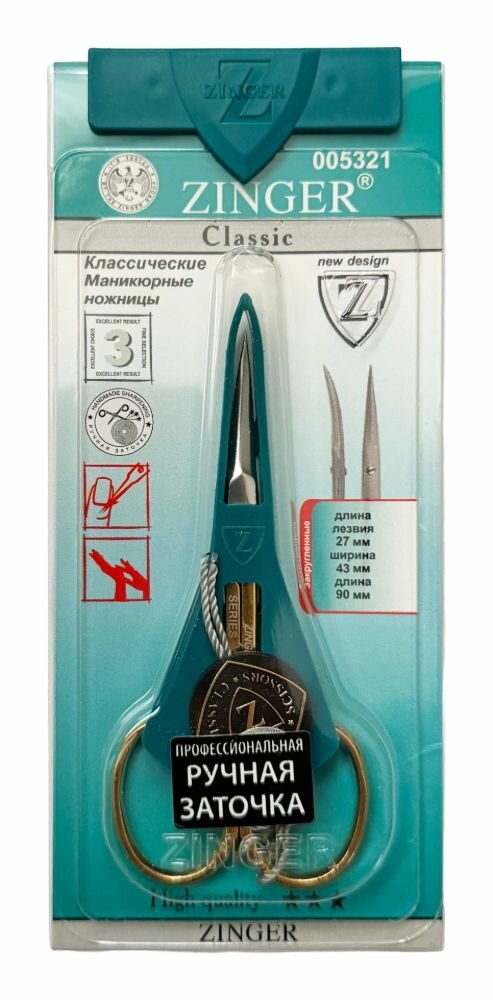 Маникюрные ножницы для кутикулы Zinger B-119 HG SH IS с ручной заточкой, с пластиковым футляром, золотистые
